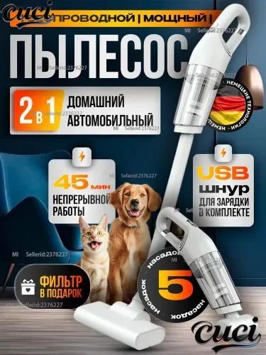 Пылесос вертикальный беспроводной.