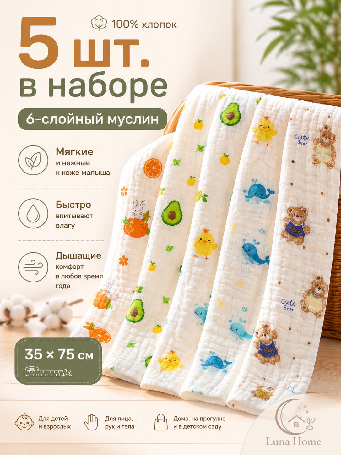 Полотенце детское, Хлопок, Софт, 35x75 см, разноцветный, 5 шт.