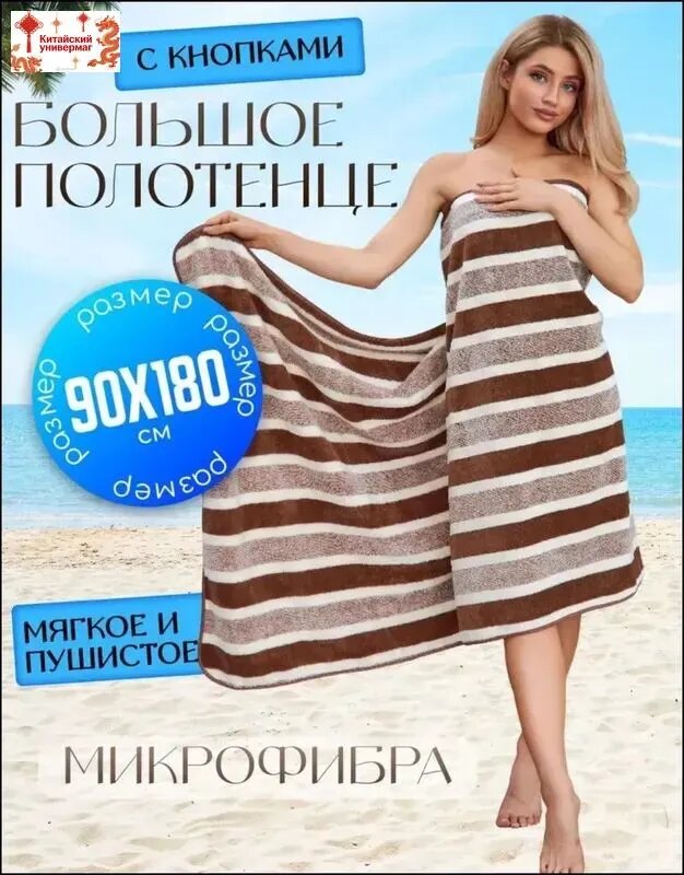 Полотенце банное 90x180 см, бамбуковое волокно, микрофибра, белый, 1 шт