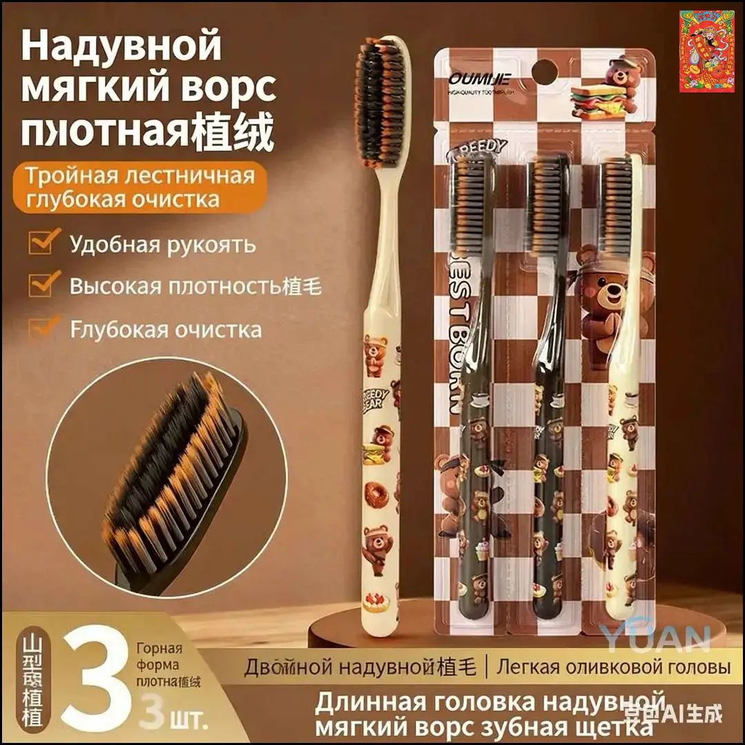 Зубная щетка Extra Density с мягкой щетиной для высокоэффективного очищения и ухода,3 шт
