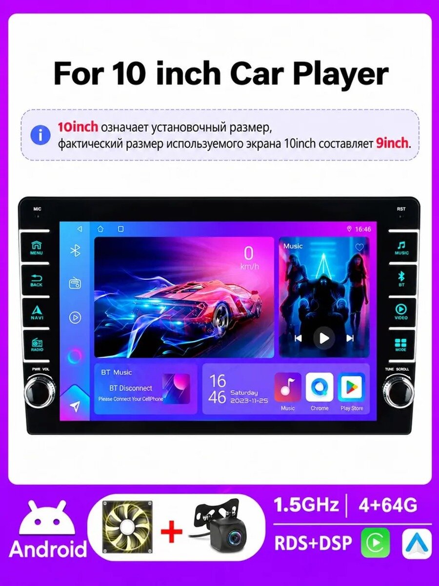 Автомагнитола TOYOUSONIC 2 DIN с экраном 10 дюймов, 4/64 ГБ, QLED, Android