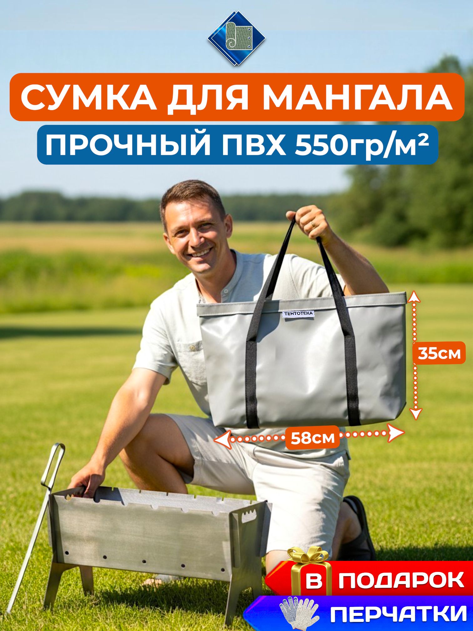 Сумка для мангала складного прочная, Серая, ПВХ 550гр/м2