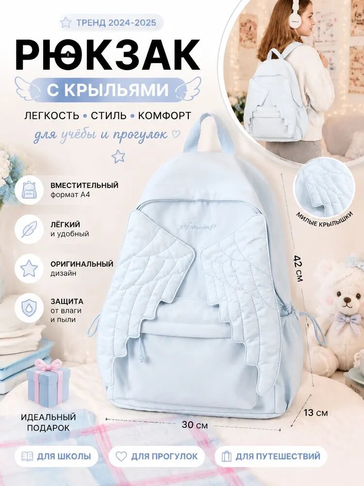 Сумка школьная Y2K с крыльями handmade, искусственная кожа, голубой, 30x13x42 см — фото 1