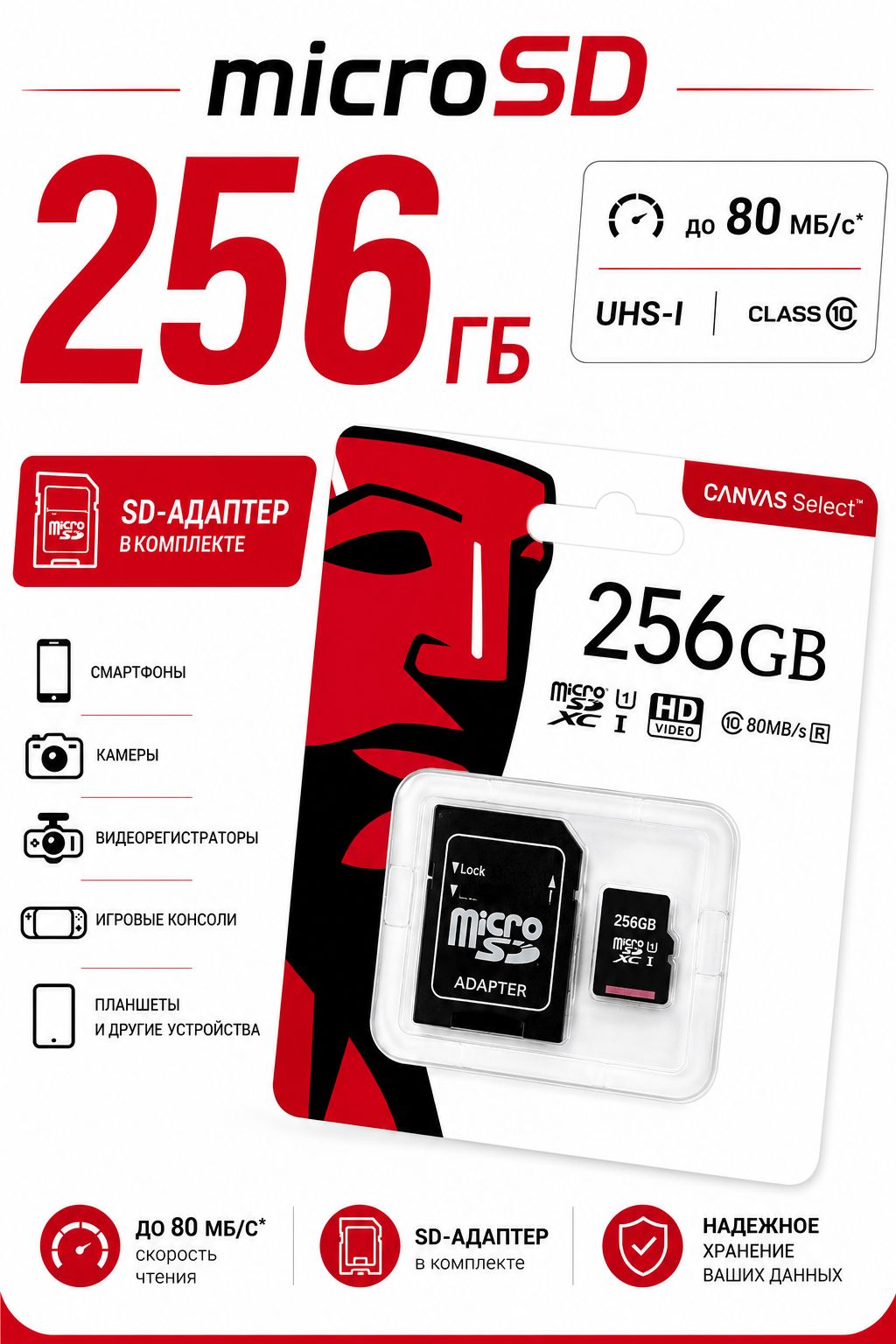 256 ГБ Карта памяти microSD, microSDXC Карта памяти microSD, Class 10, запись - 89 Мбайт/сек, чтение - 100 Мбайт/сек, флеш карта на 256 гб