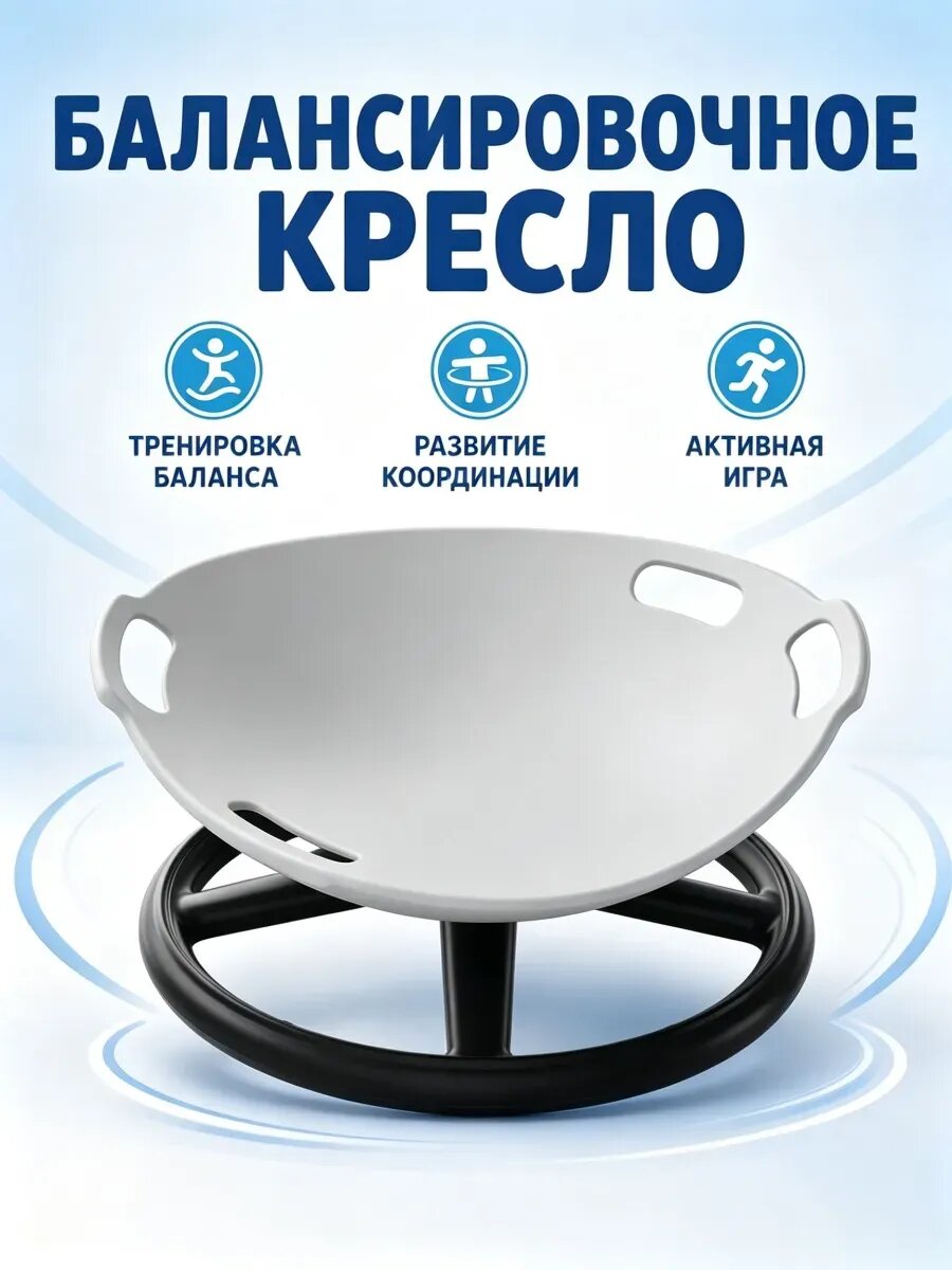 Вращающаяся платформа детская