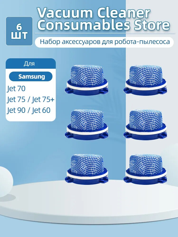 Совместимый фильтр контейнера-пылесборника для пылесосов Samsung Jet 60 / 70 / 75 / 90, замена DJ97-02649B