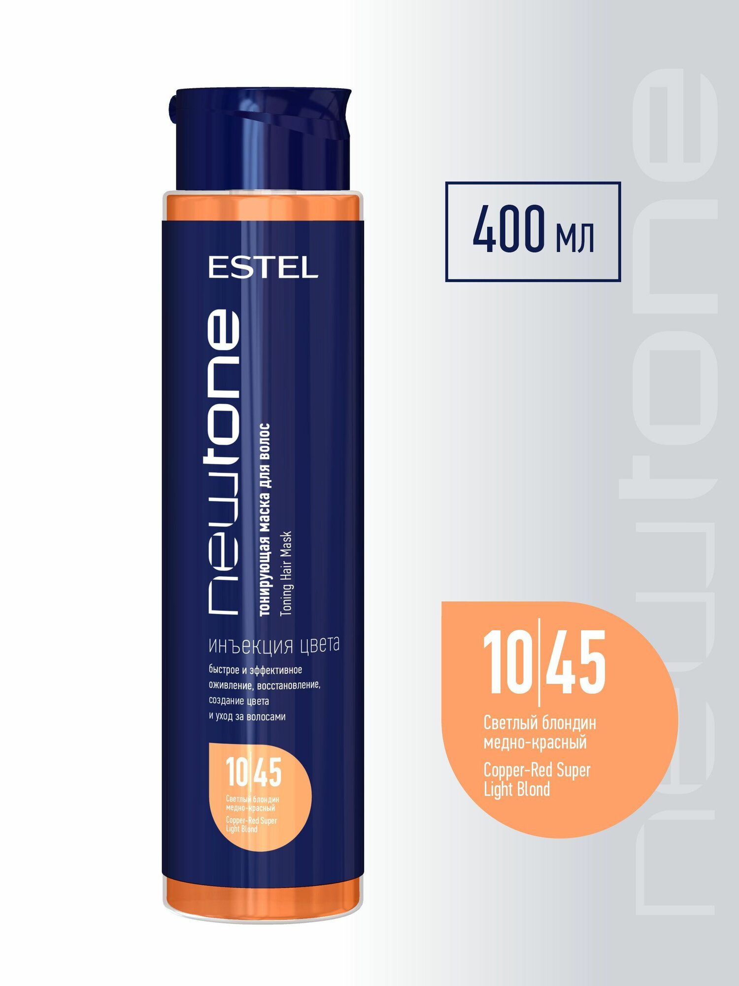 Estel NewTone 10, 45 Светлый блондин медно-красный Тонирующая маска для волос 400 мл, обновление оттенка и цвета волос