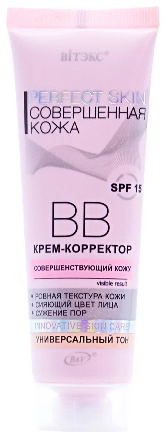 ВВ крем-корректор для лица совершенствующий кожу SPF 15 - Белорусская косметика