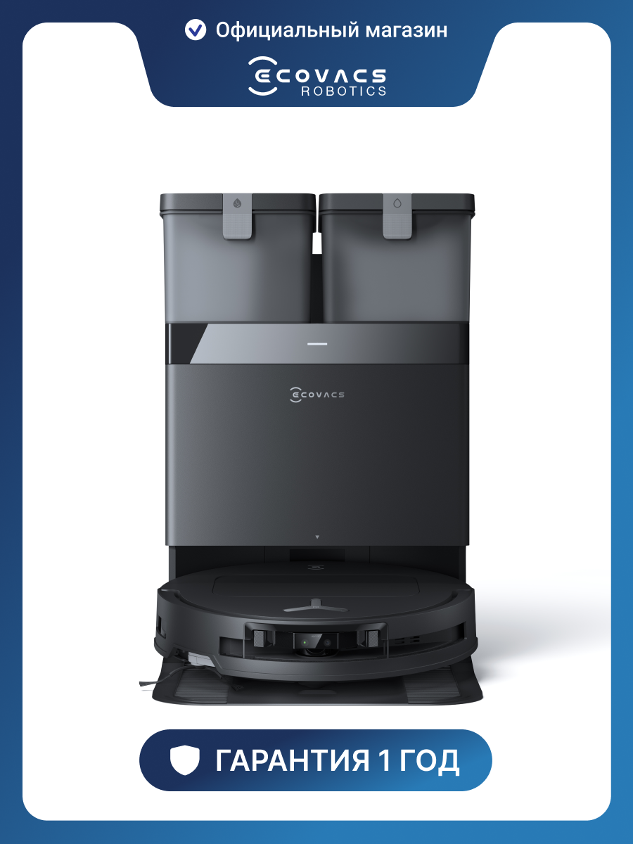 Робот-пылесос моющий ECOVACS DEEBOT T50 PRO OMNI, 15000 Па, 6400 мАч, черный
