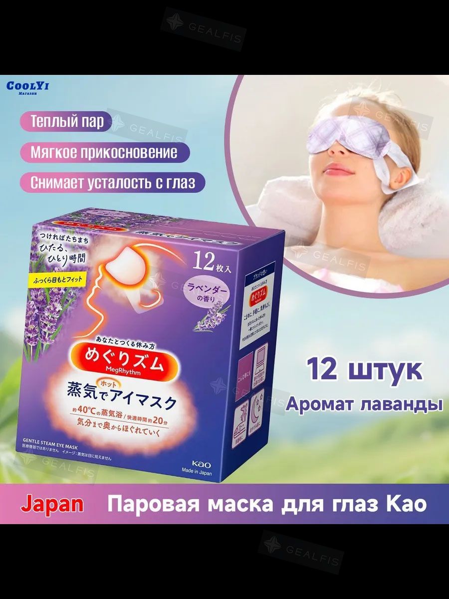 Маска косметическая Восстановление Для всех типов кожи