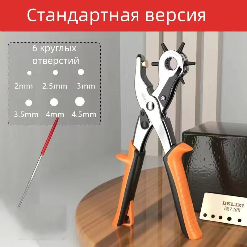 Многофункциональные плоскогубцы, круглый/овальный инструмент для проделывания отверстий в ремешке для часов, кожаных ремней и ремней своими руками