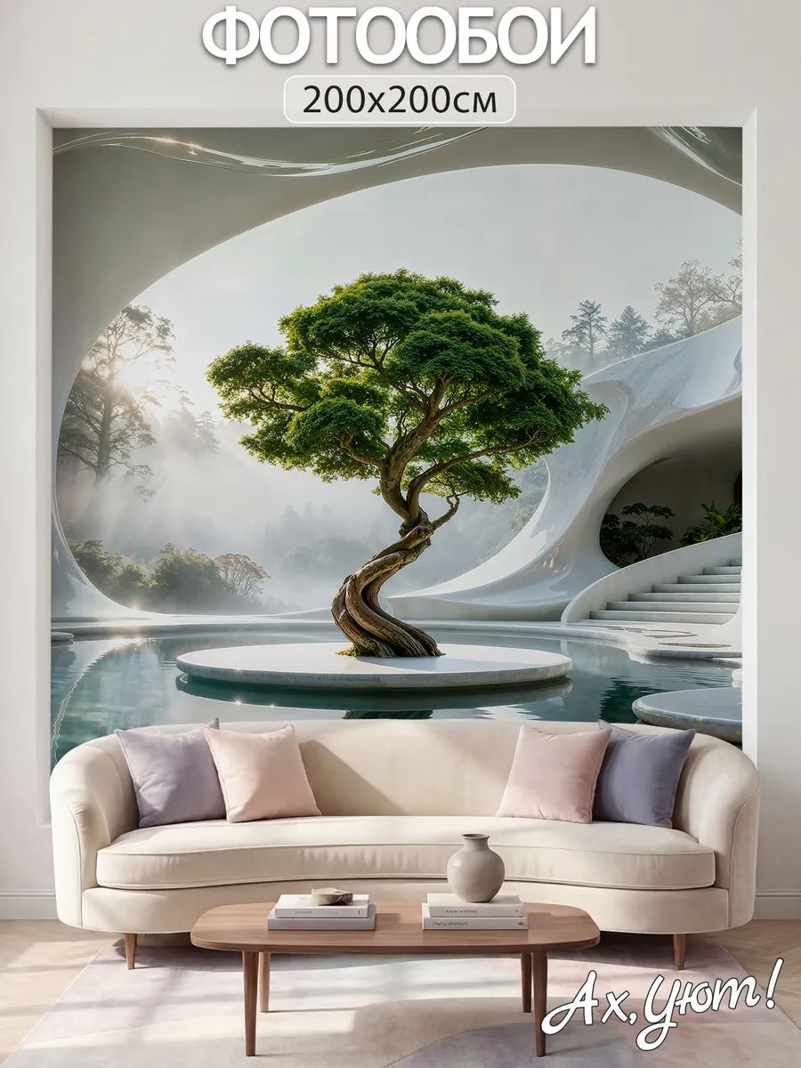 Фотообои на стену 3d в спальню и для зала пейзаж с деревом 200х200