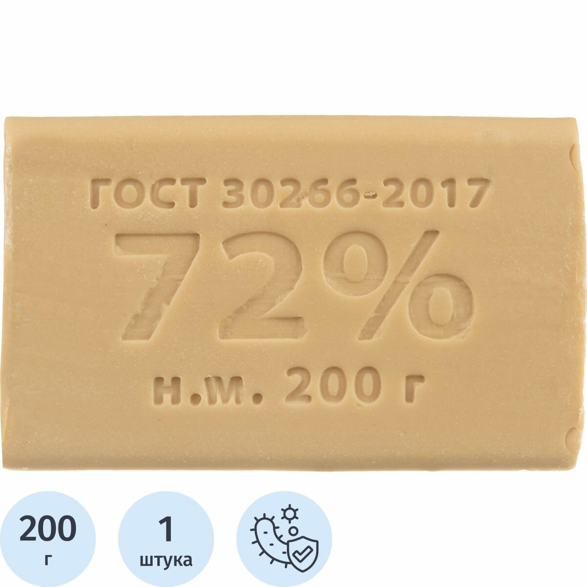 Мыло кусковое хозяйственное 72% 200г, без обертки (2407793), 60шт.