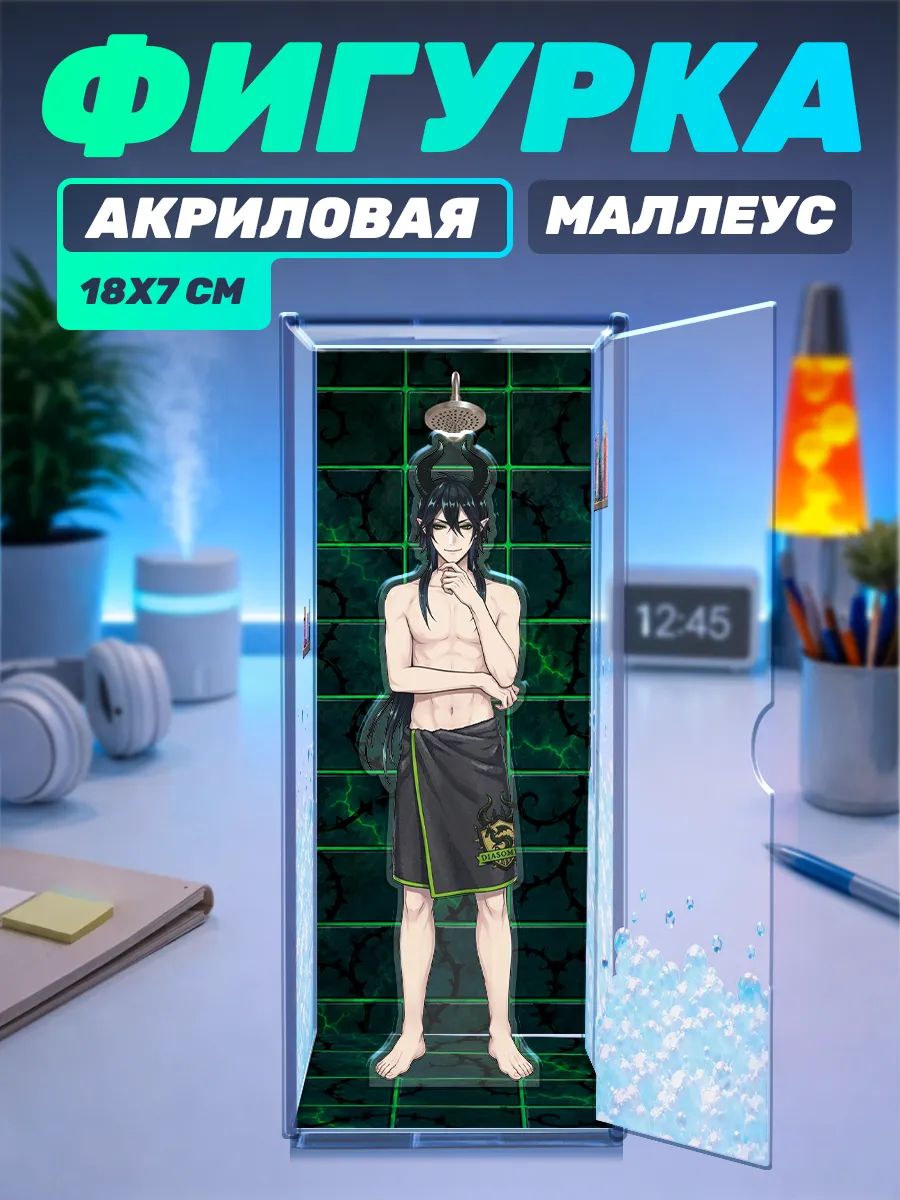 Акриловая фигурка Twisted Wonderland Маллеус в душевой кабинке
