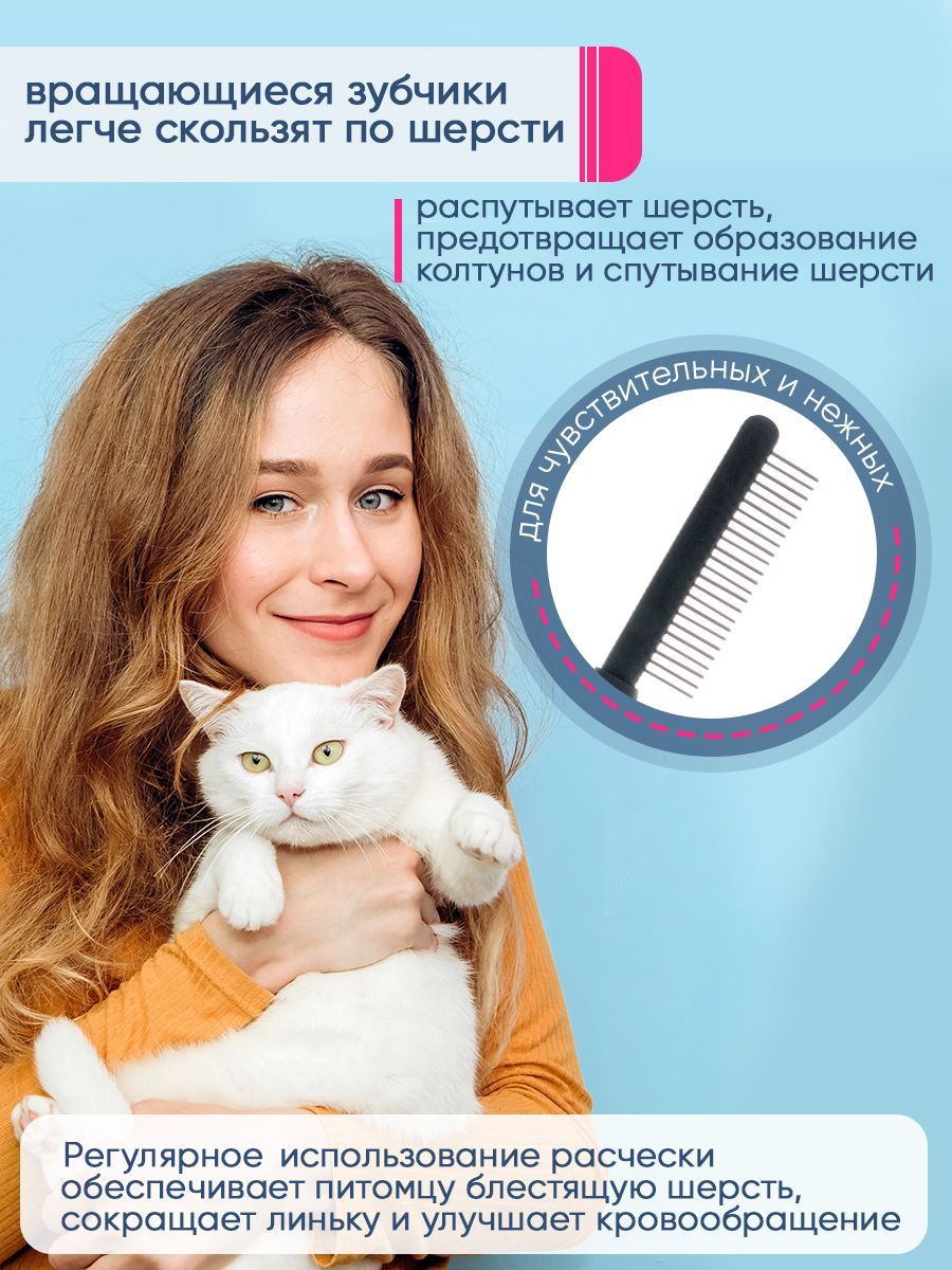 Расческа для кошек — фото 1
