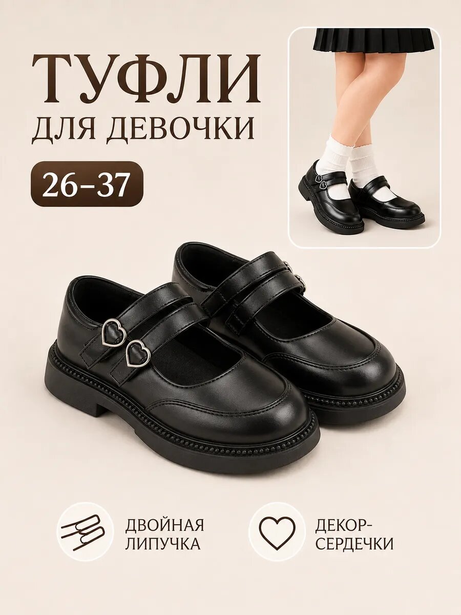 Туфли