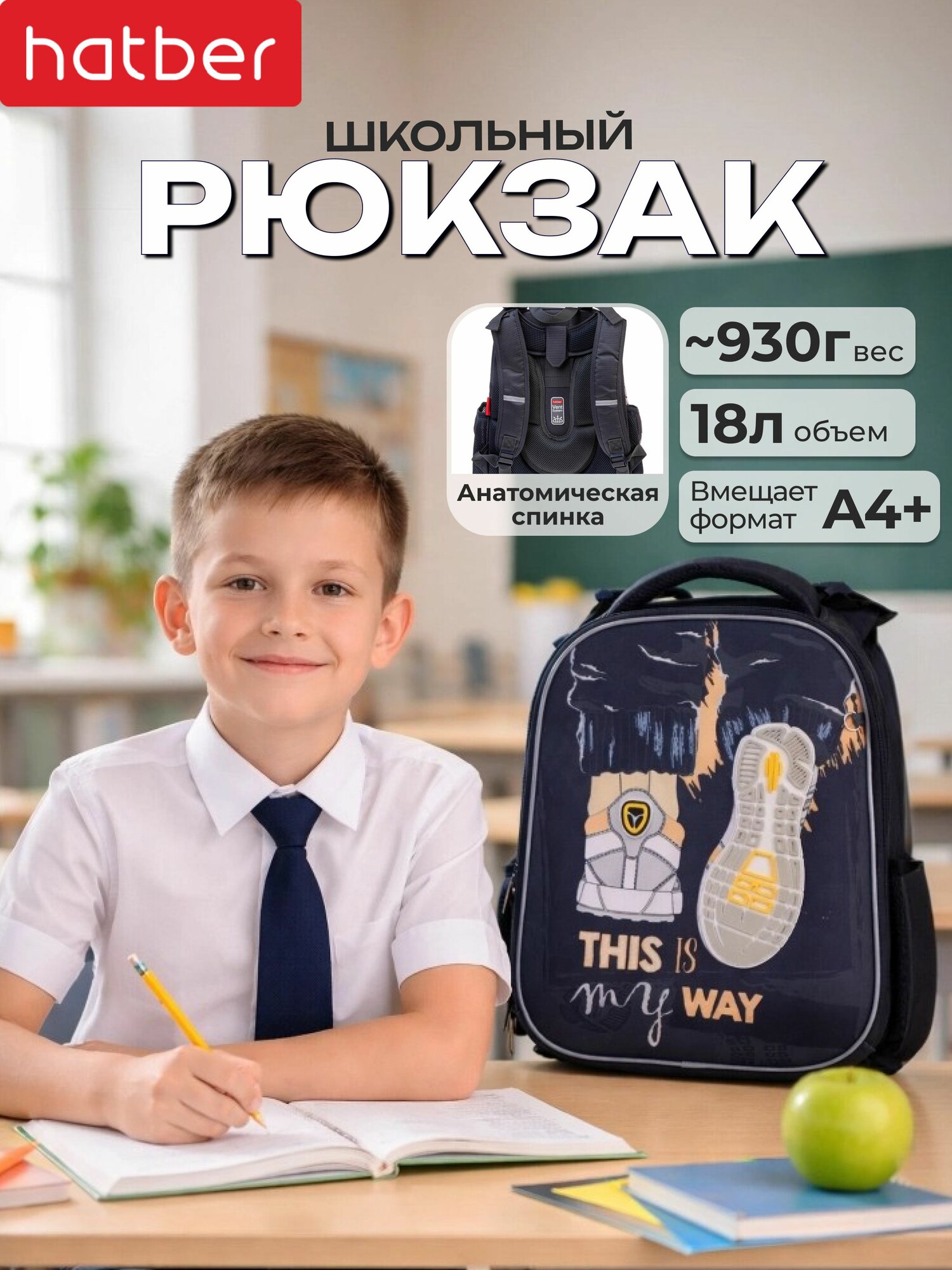 Рюкзак школьный для мальчиков 1-4 класс, портфель анатомический облегченный