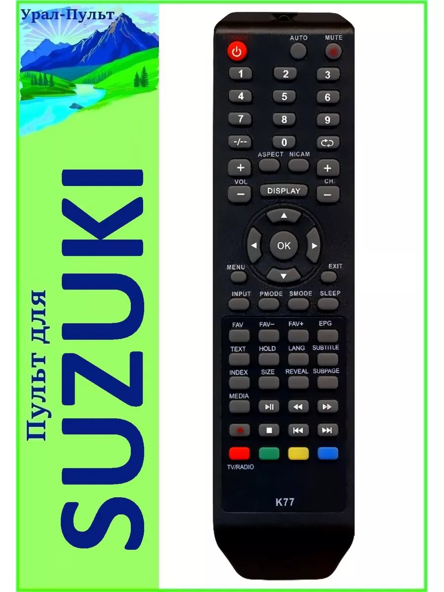 Пульт для Suzuki SZTV32LED1, SZTV40LED1