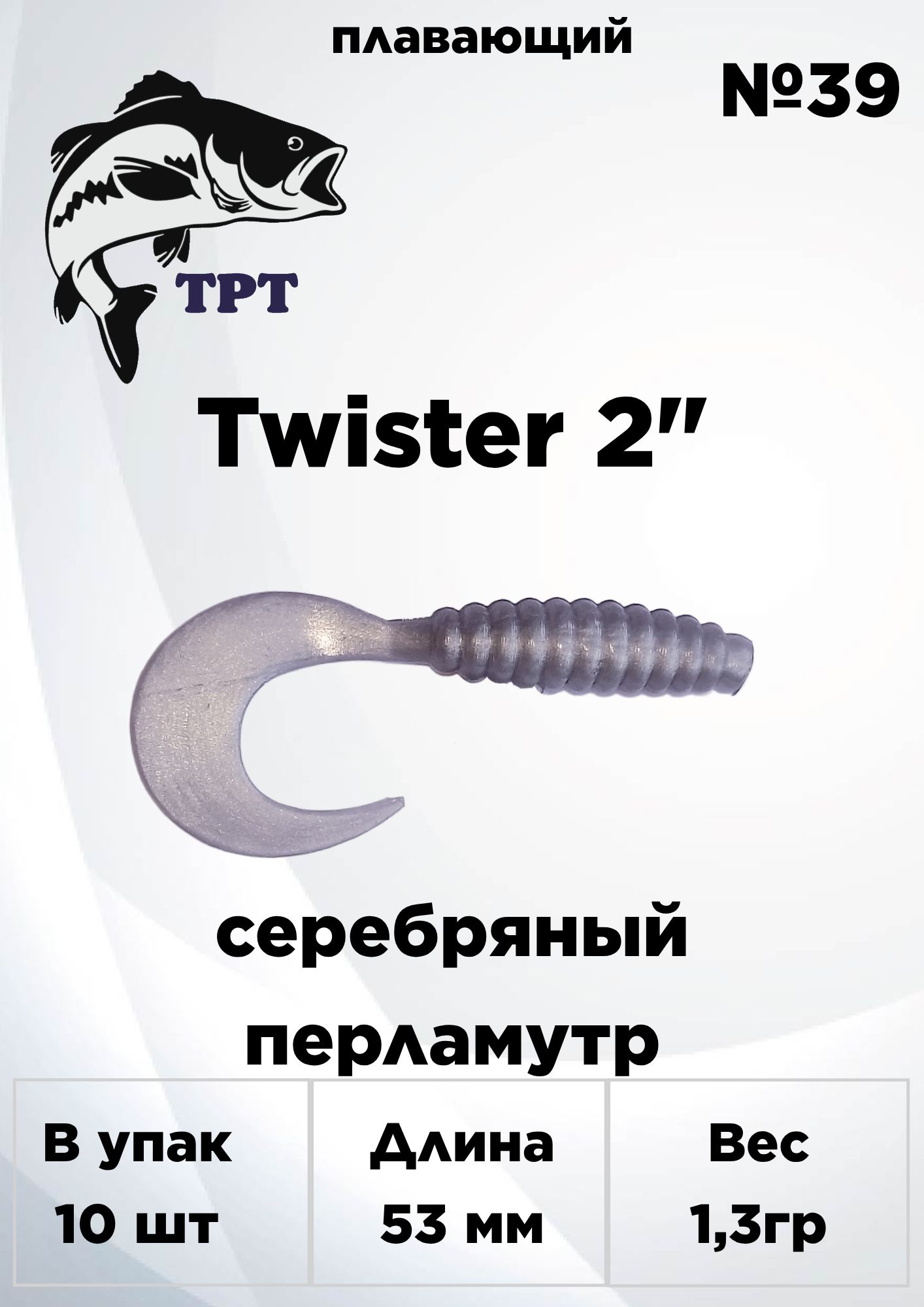 Твистер