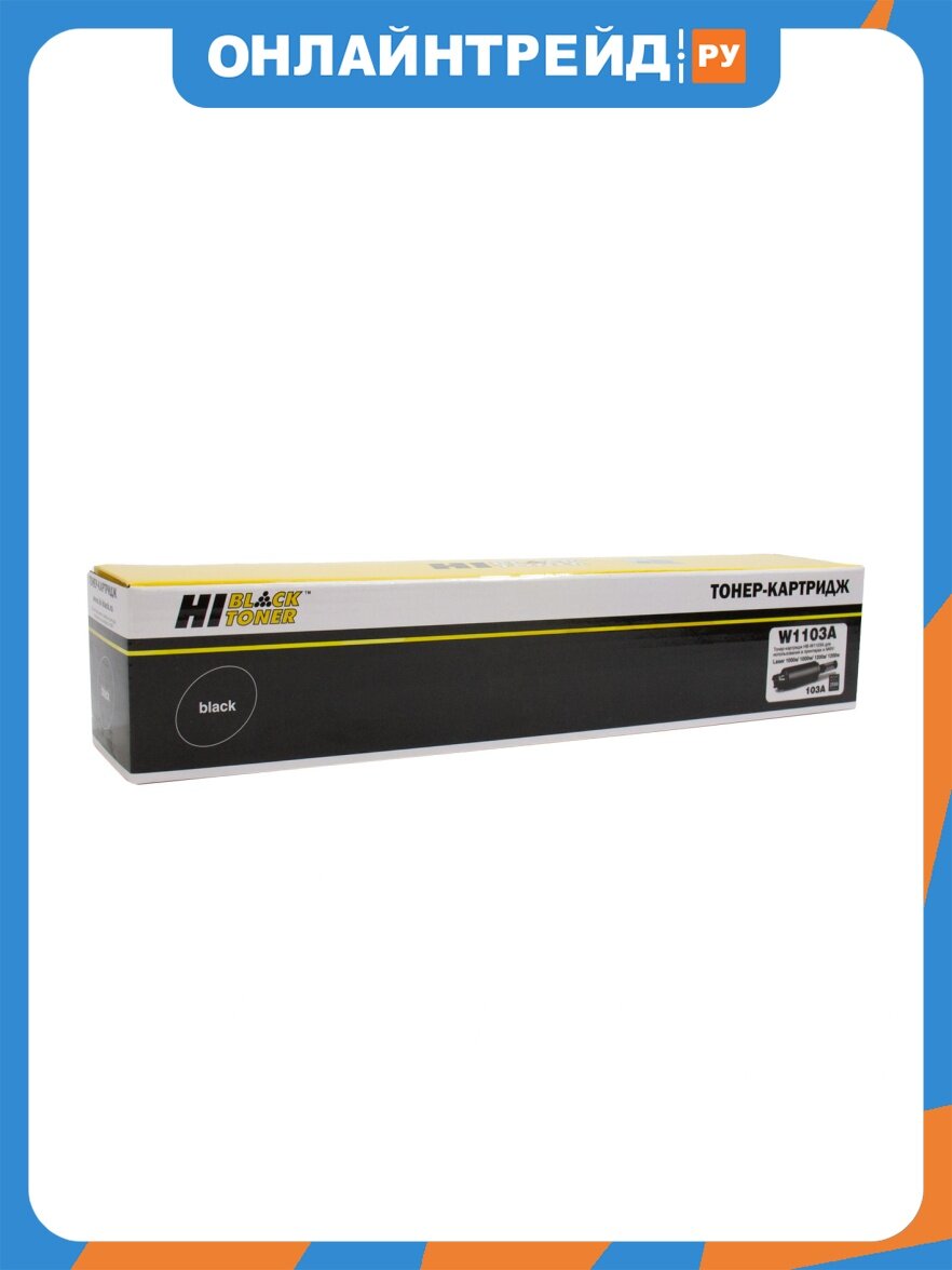 Тонер-картридж Hi-black (HB-W1103A) для HP Neverstop Laser 1000a/1000w/1200a/1200w, 2,5K (с чипом)