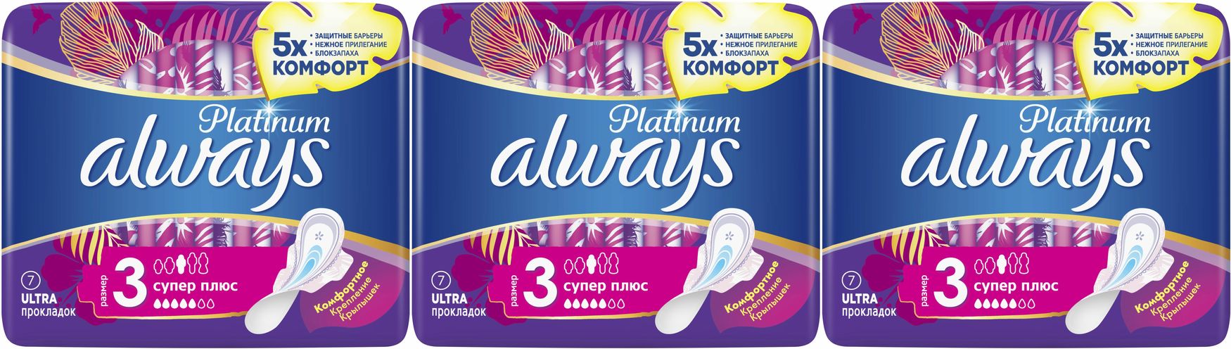 Прокладки с крылышками гигиенические Always Ultra Platinum Super Plus 3 капли, комплект: 3 упаковки по 7 шт