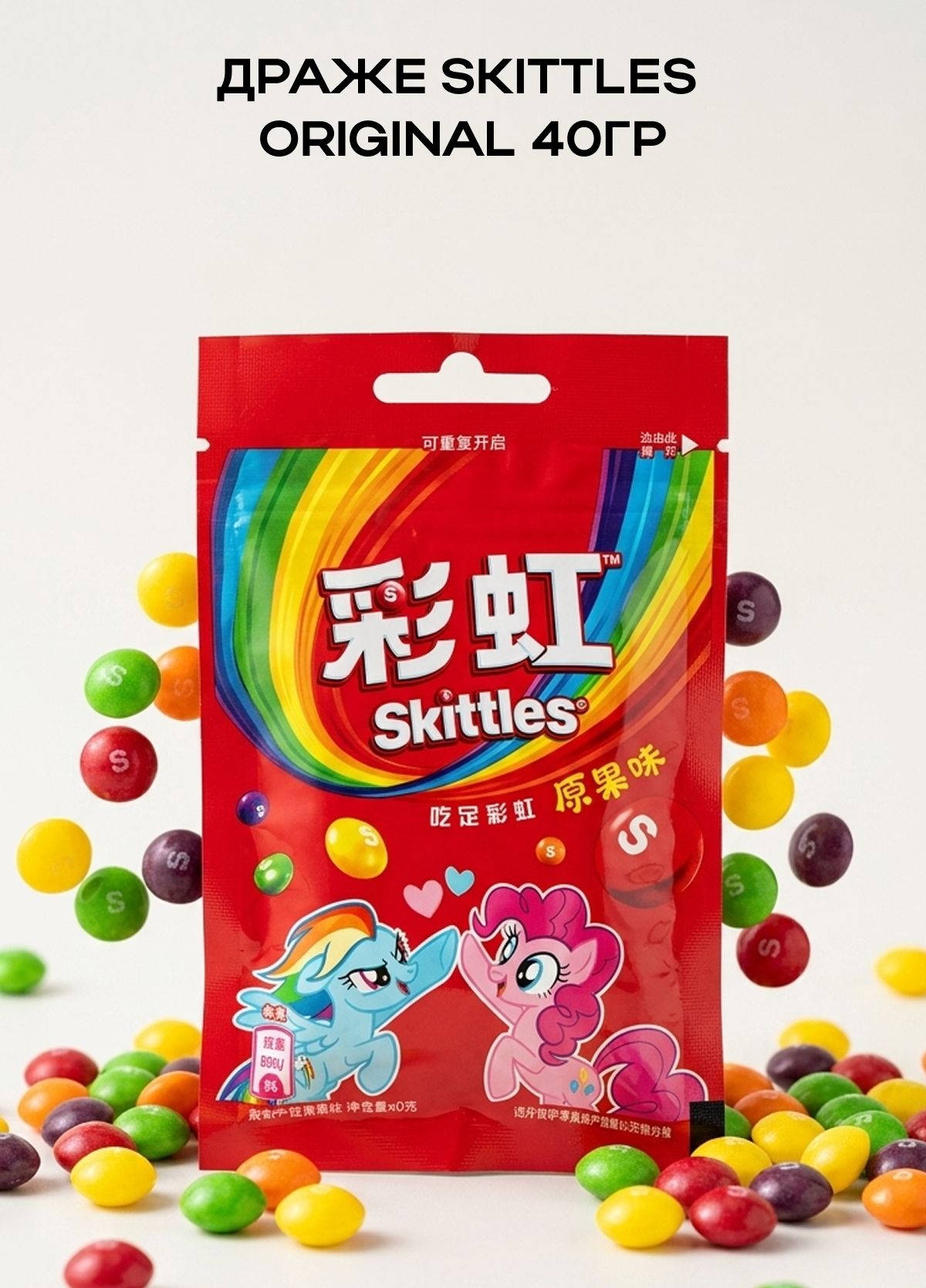 Драже Skittles Original 40гр