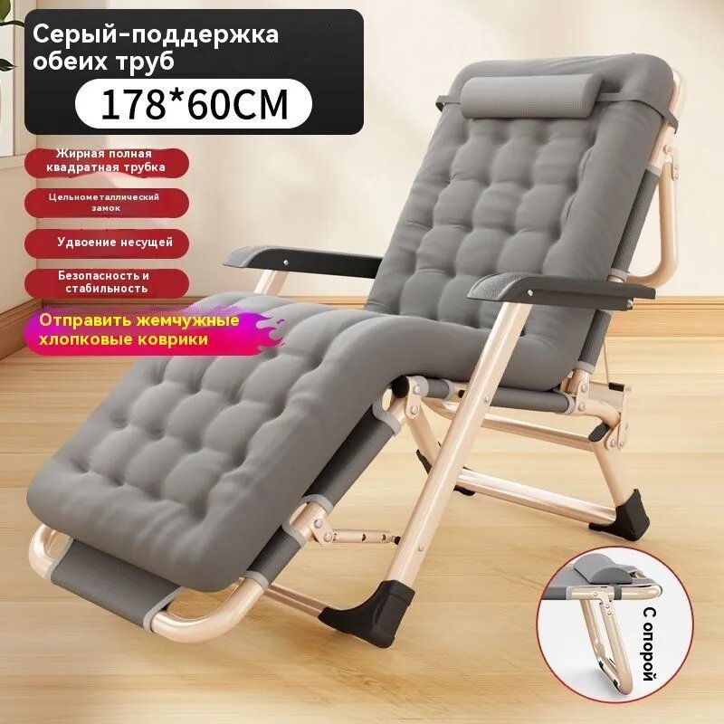 Кресло складное туристическое серое 178*60СМ, с подушкой, максимальная нагрузка 220 кг, металл, сталь