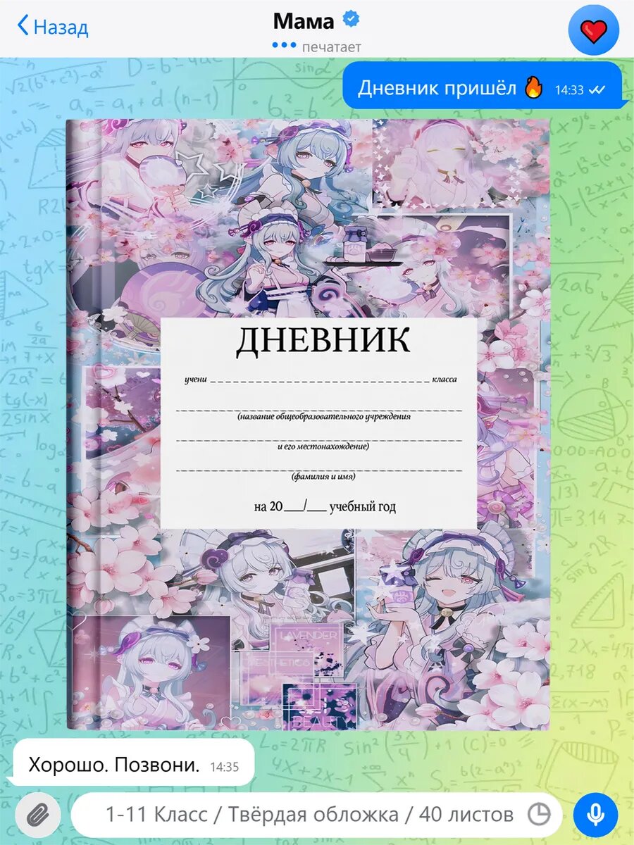 Школьный дневник с принтом Пастельный