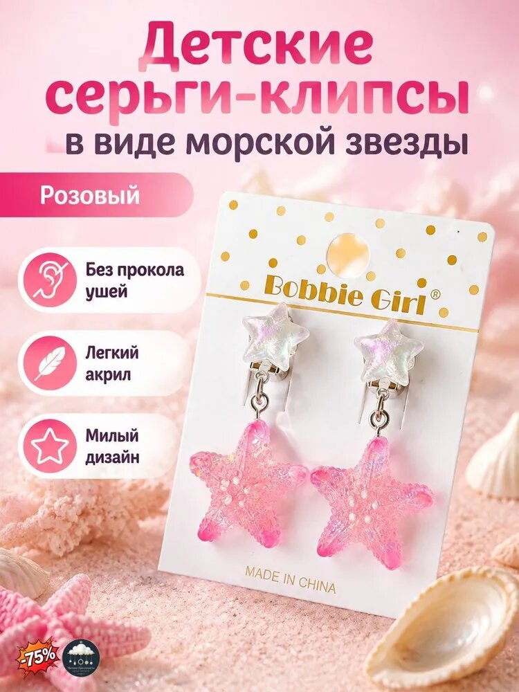 Моносерьга