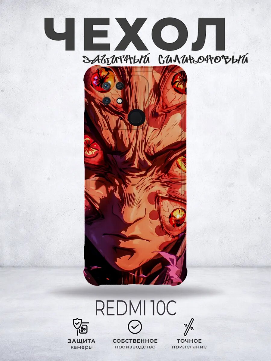 Чехол на Xiaomi Redmi 10C с принтом Аниме