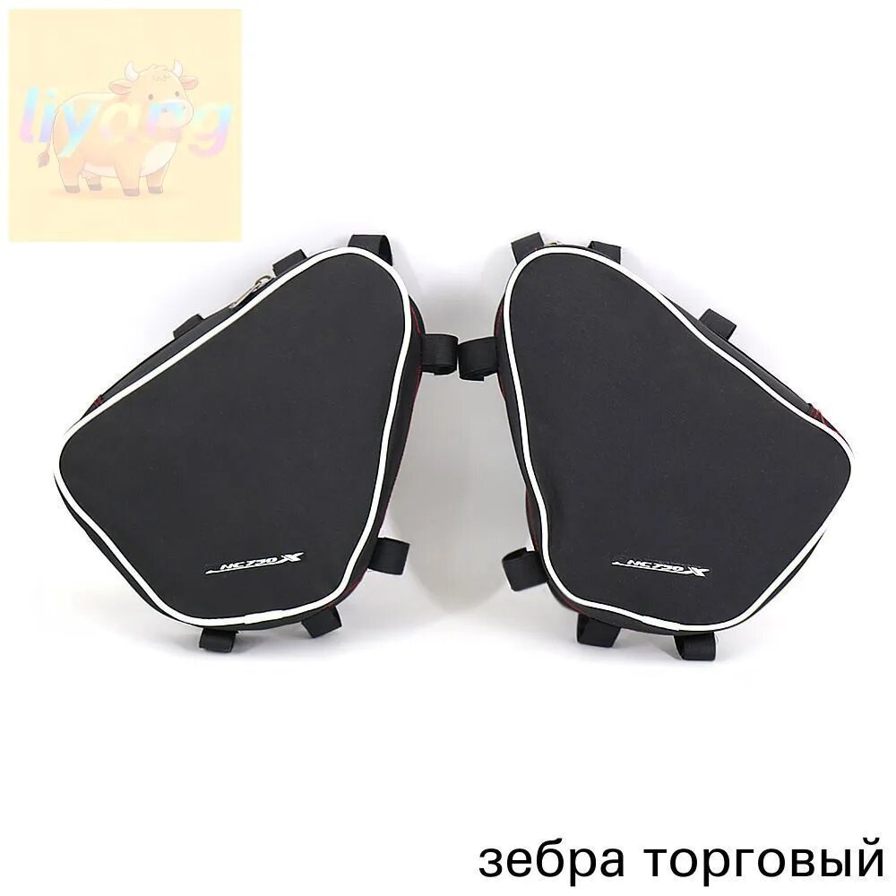 Сумки на раму для Honda NC700X/NC700S/NC750X/NC750S, совместимы с бамперами Givi/Kappa, пара