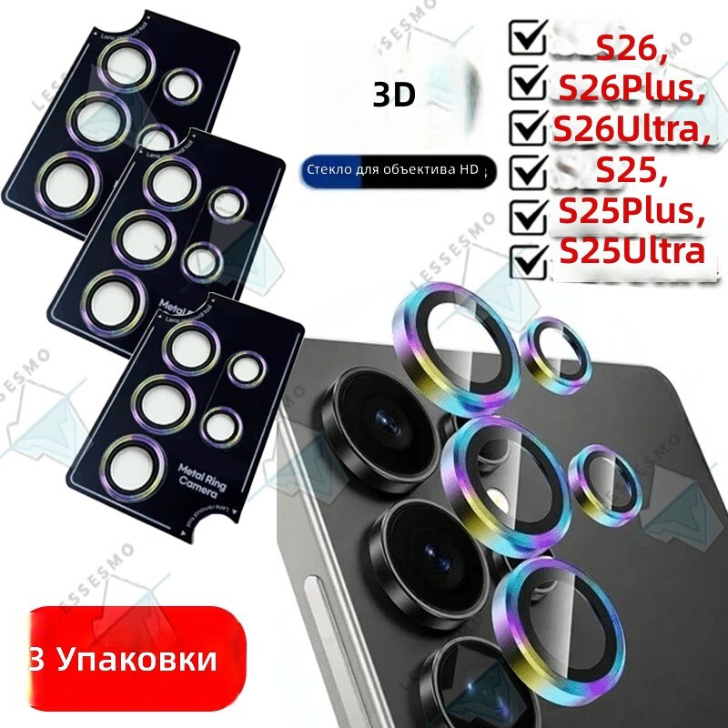 Комплект из 3 защитных пленок для камеры смартфона с металлическим кольцом, цветной дизайн, высокая прозрачность, твердость 9H, защита от ударов и царапин