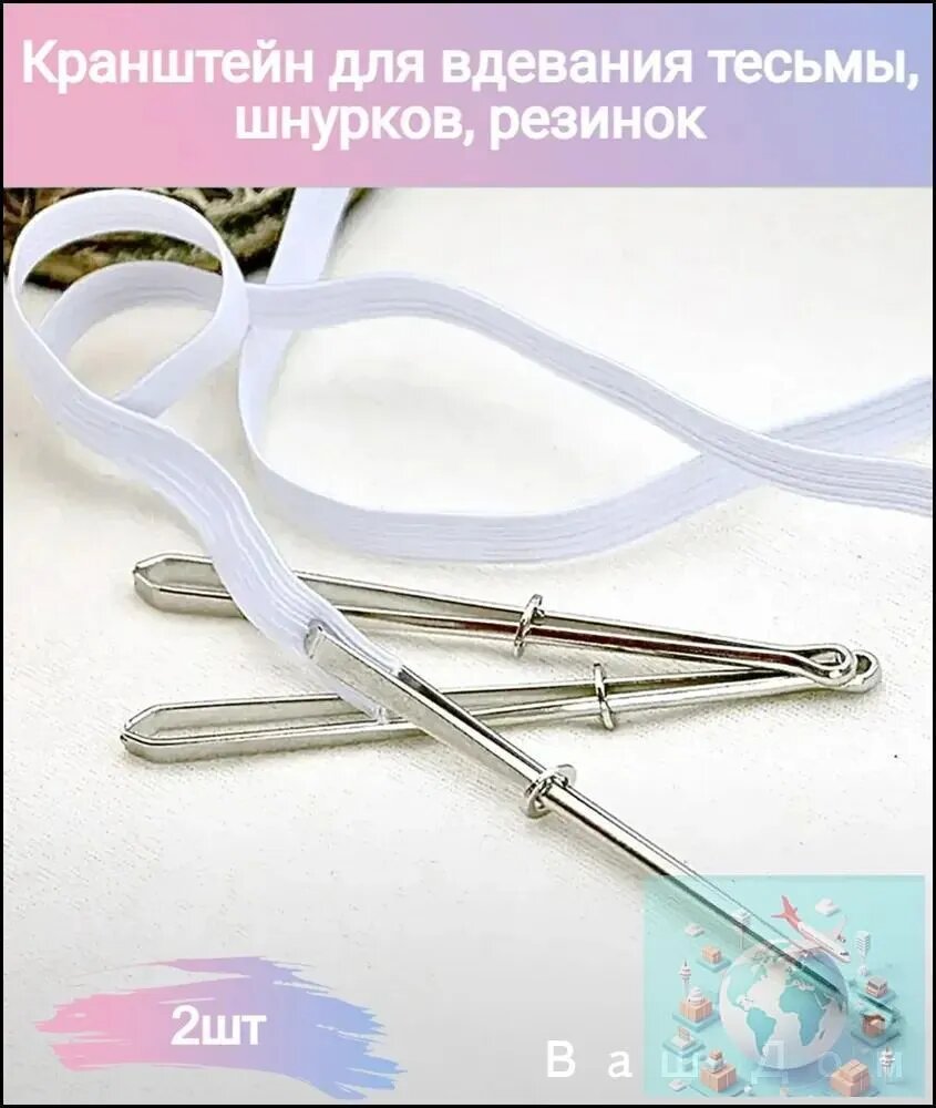 Резинковдеватель металлический, набор, 2 шт.