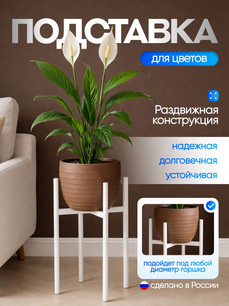 МастерПласт Подставка для цветов 50 см х 34 см