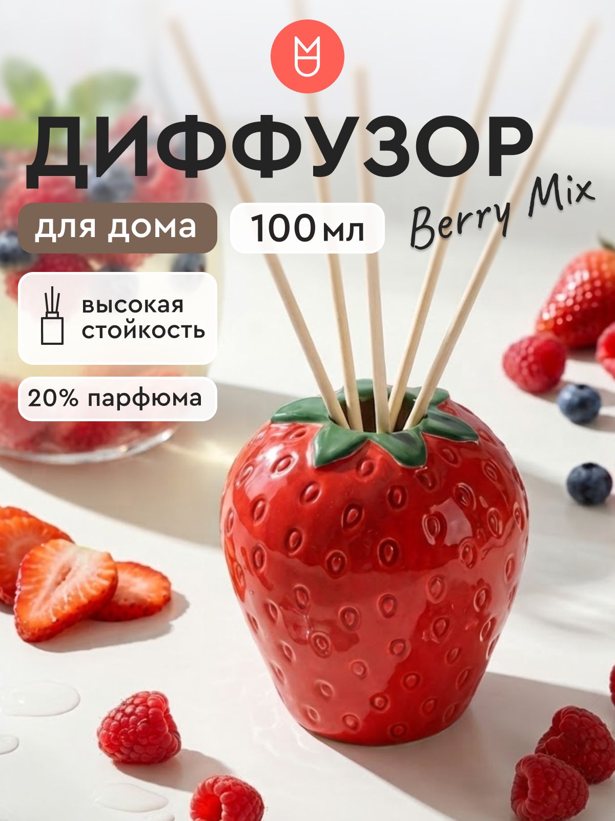 Диффузор для дома / Диффузор 100 мл