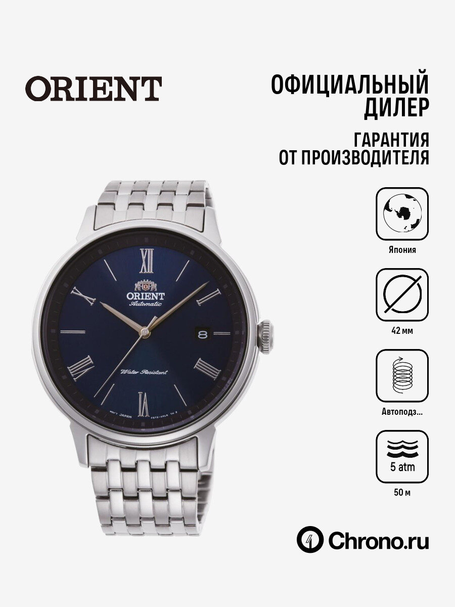  ORIENT