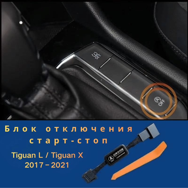 Кнопка прикуривателя