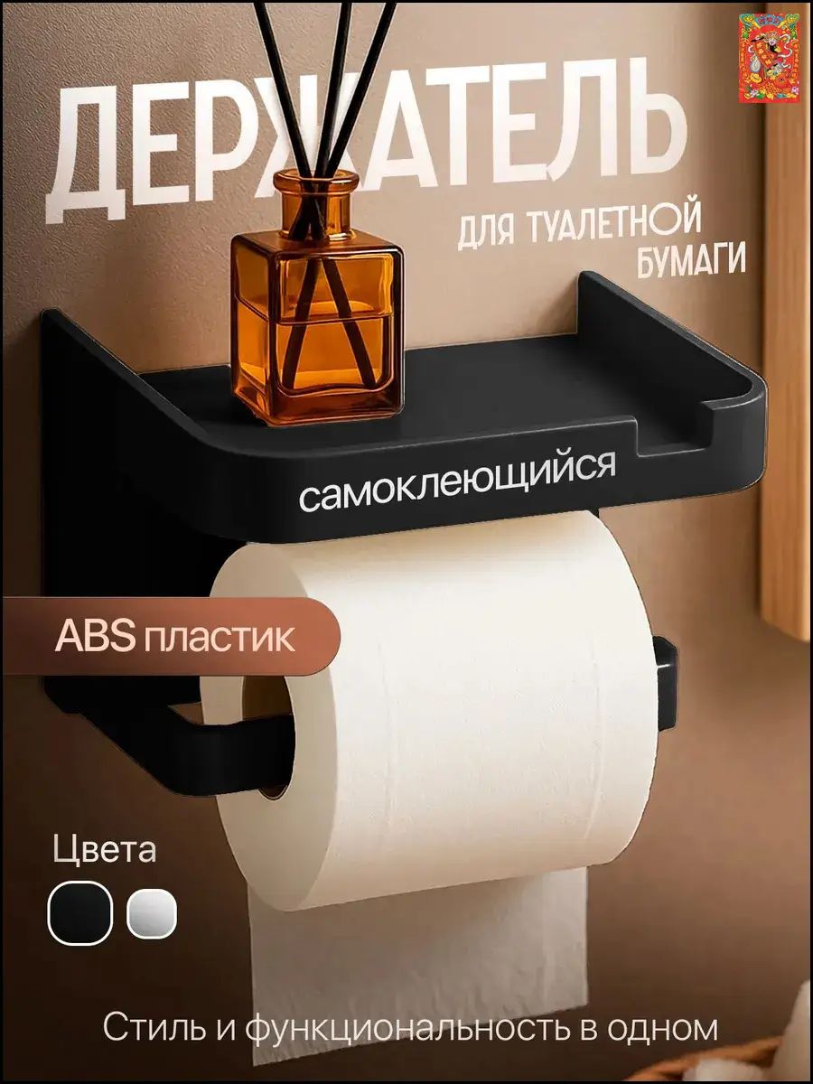 Держатель для освежителя воздуха, 1 шт
