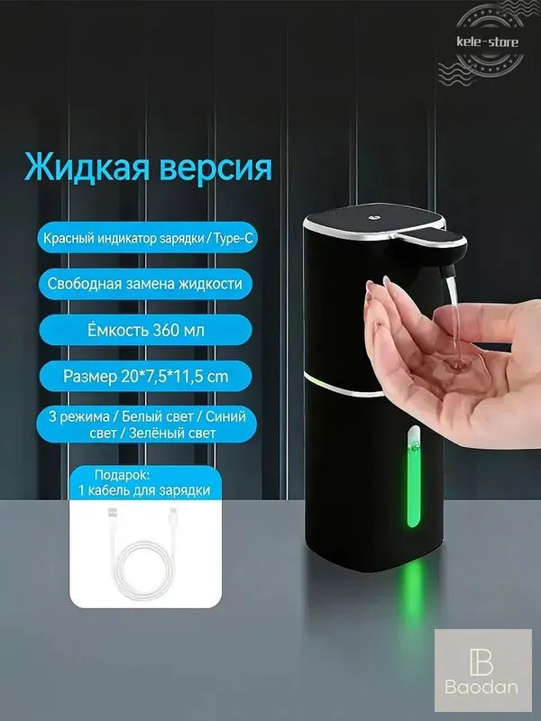 Кухонный диспенсер для моющего средства 360 мл.