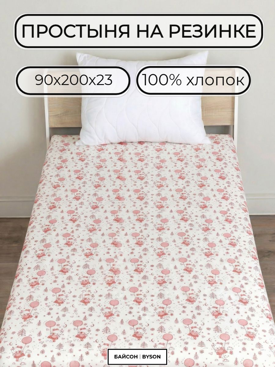 Простыня на резинке 90х200*23 см из фланели, 100% хлопок, белый, розовый Веселые медведи
