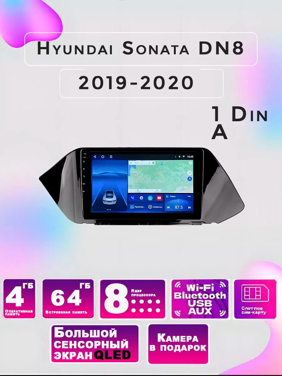 Магнитола TS18 Hyundai Sonata DN8 2019-2020 4/64GB