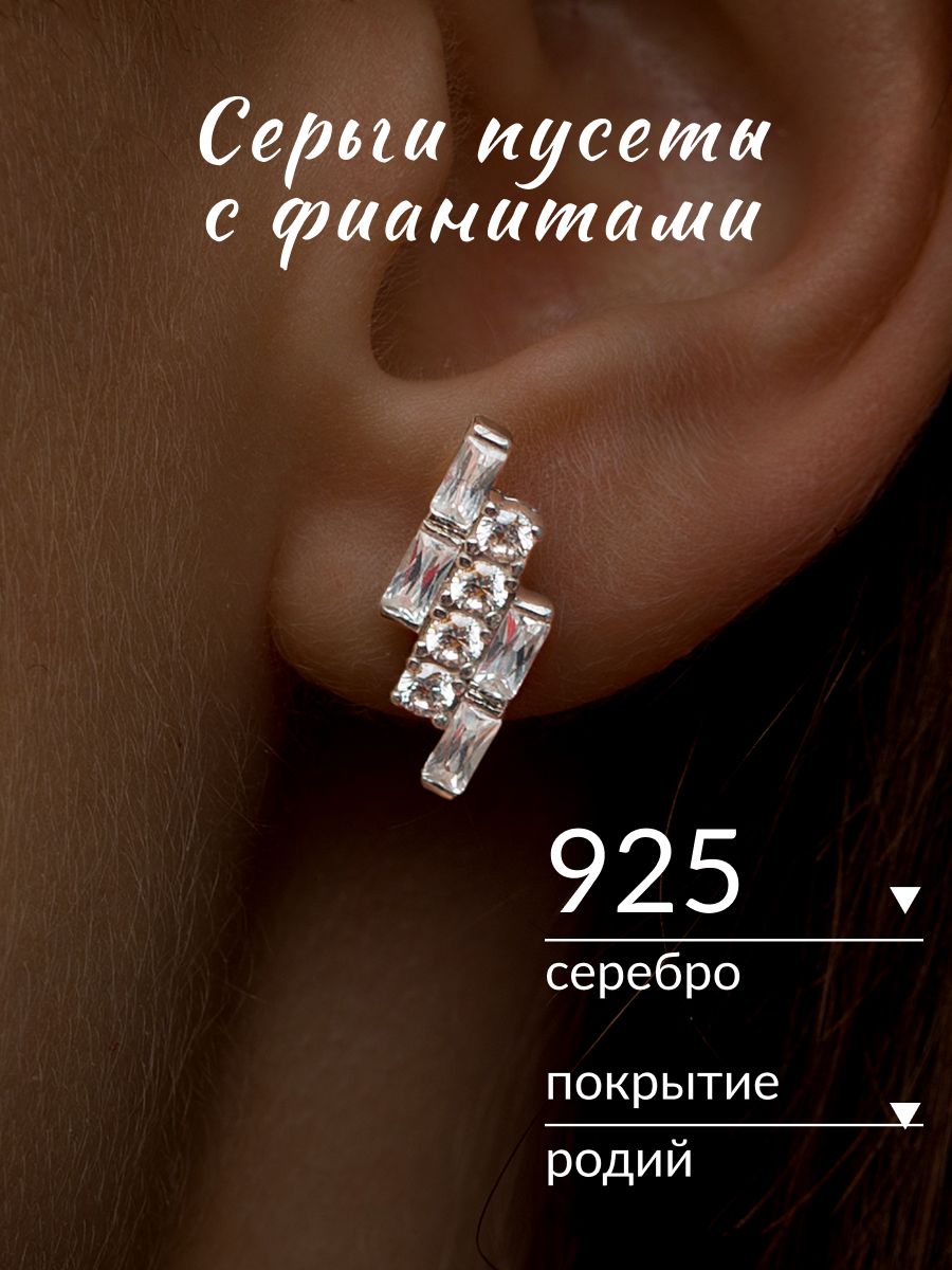 Серьги пусеты, серебро, 925 проба, родирование, фианит
