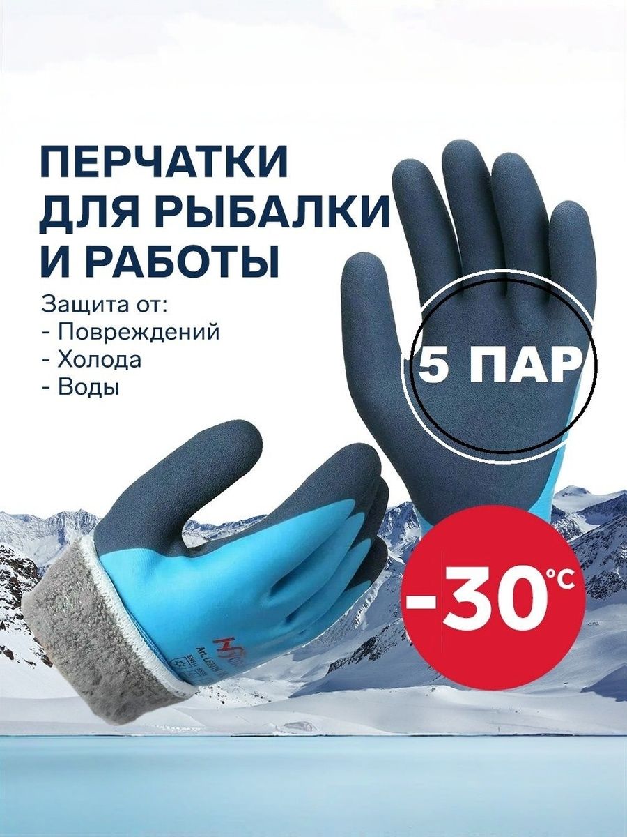 Перчатки для рыбалки перчатки, 5 пар