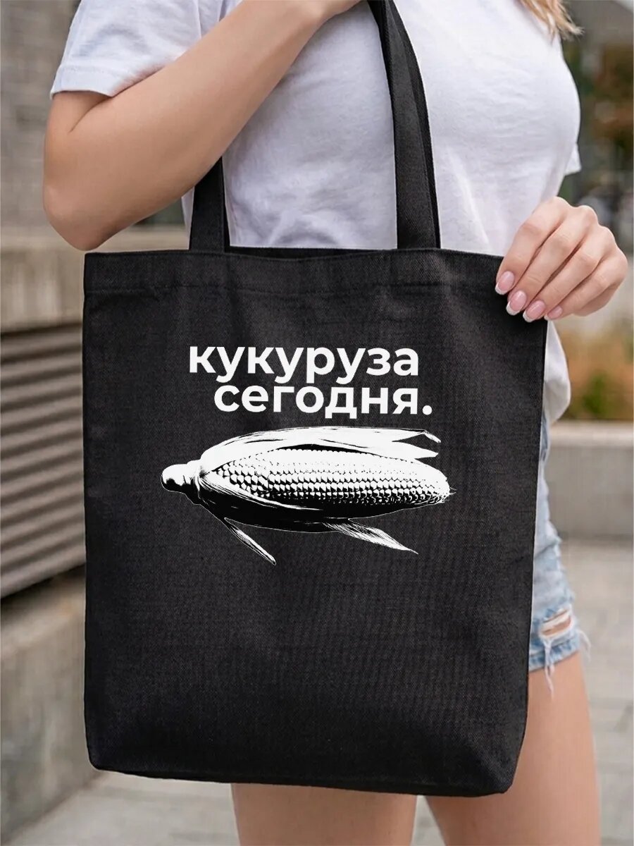 Сумка шоппер
