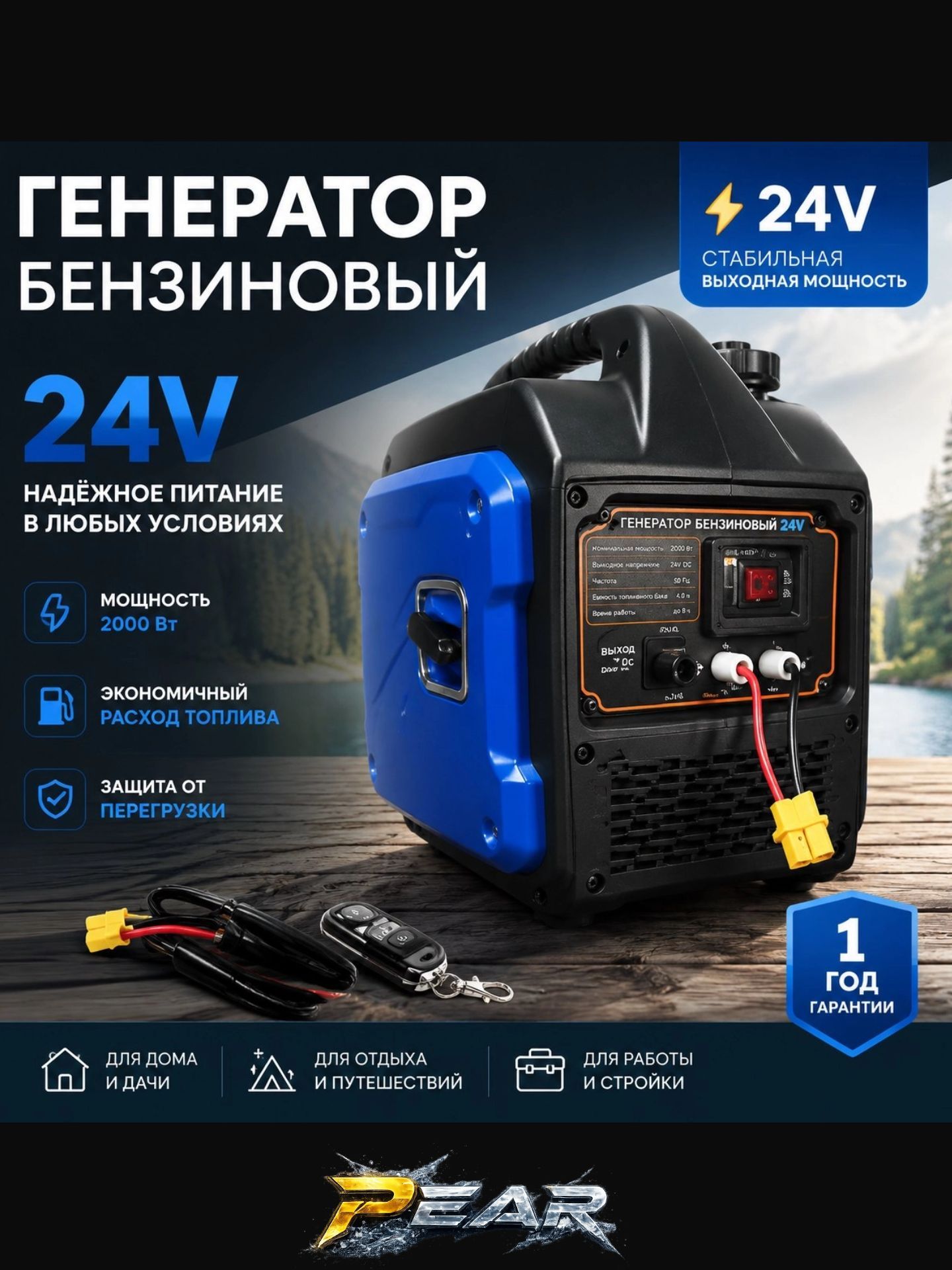 Генератор Бензиновый 24v