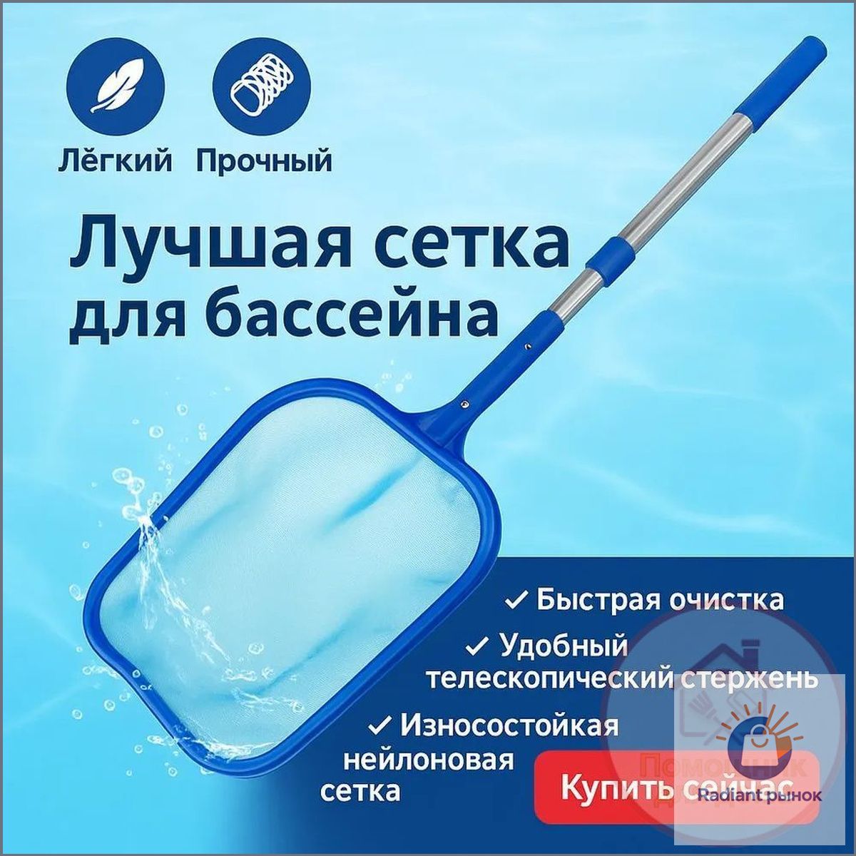 Сачок для чистки бассейна, с телескопической ручкой, для сбора листьев и мусора
