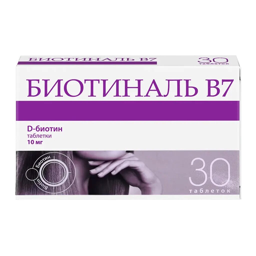 Биотиналь B7 таблетки 10 мг 30 шт