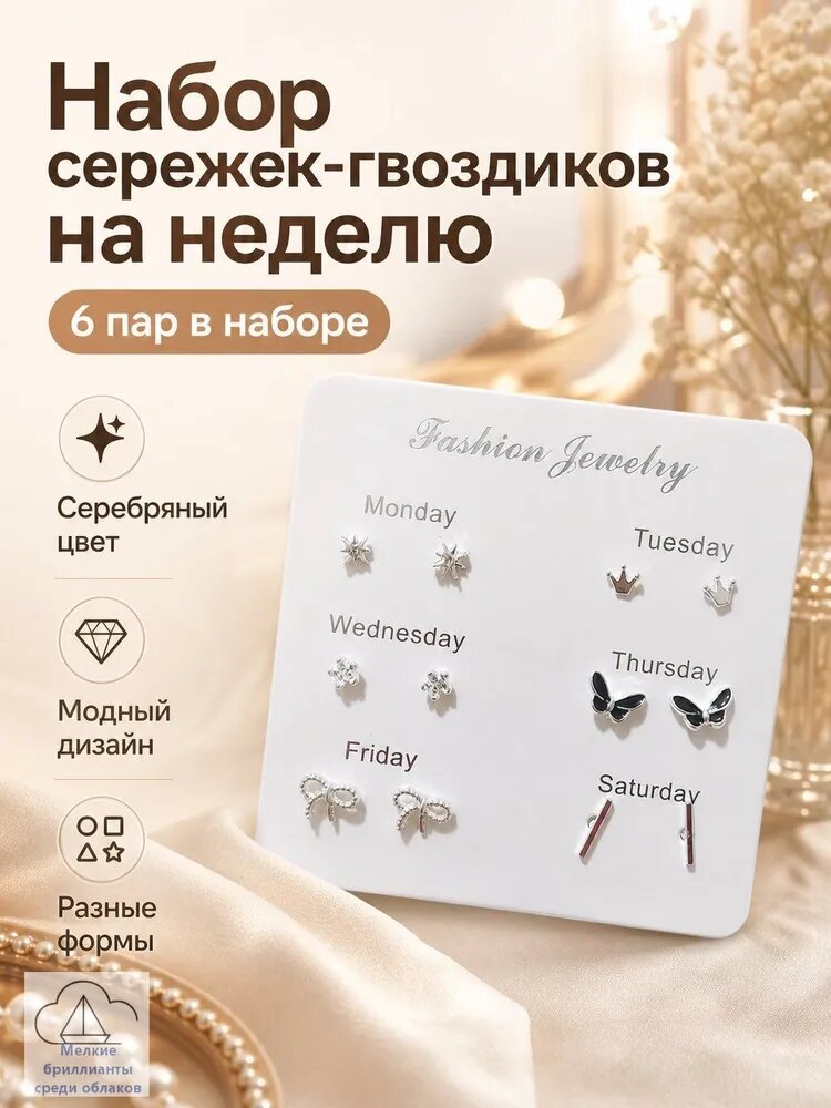 Моносерьга