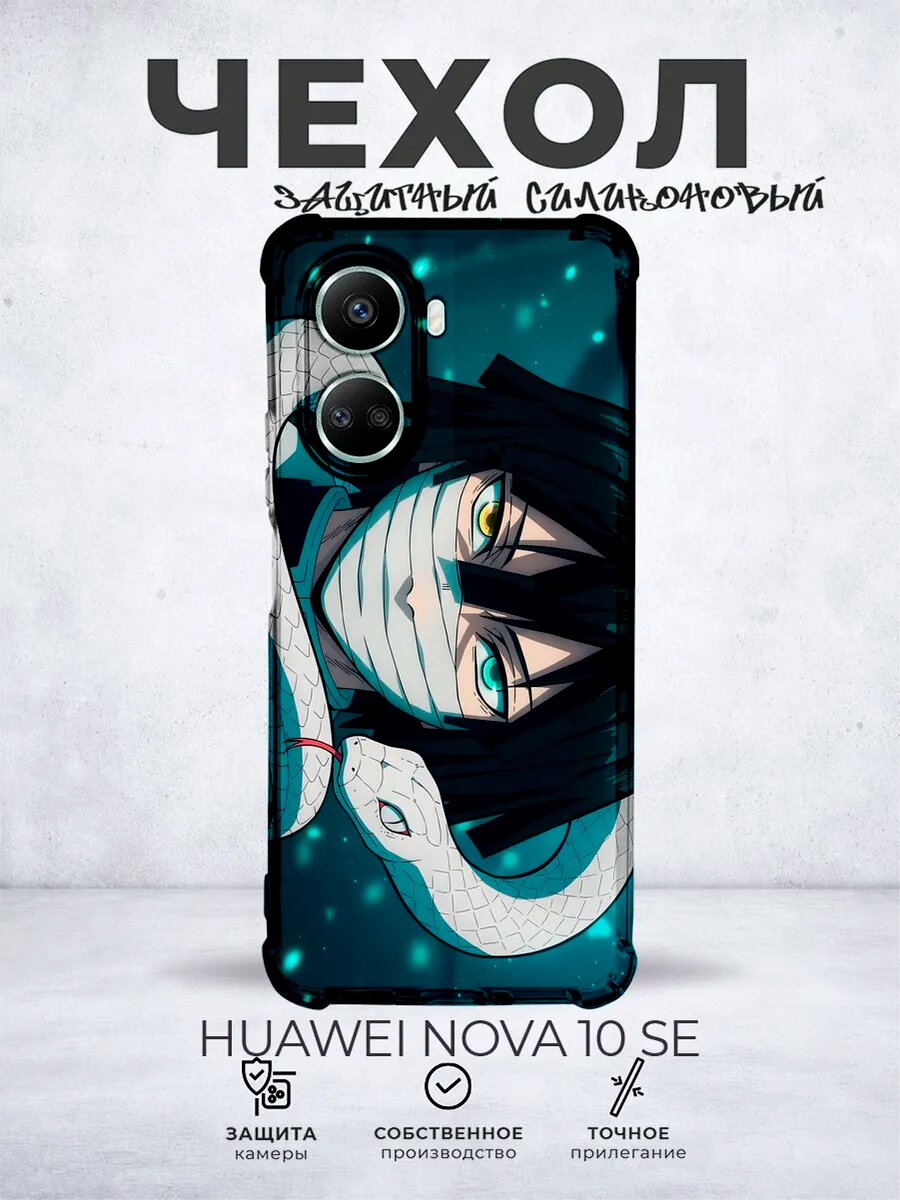 Чехол на Huawei Nova 10 SE с принтом Аниме