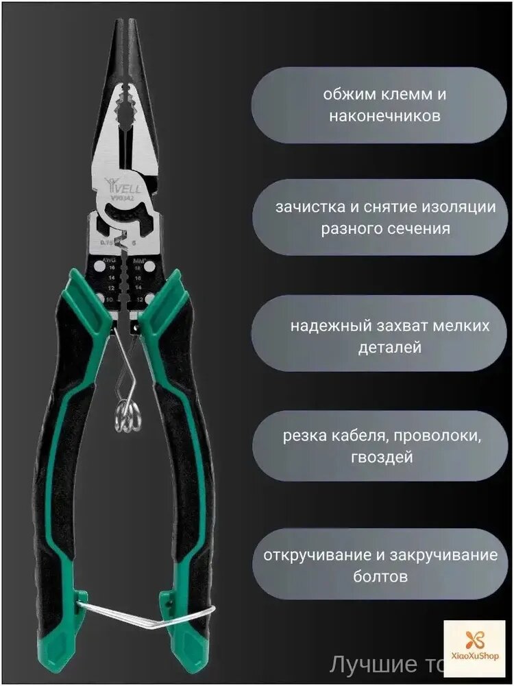 Vell, плоскозубые щипцы